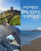 제주동쪽가볼만한곳ㅣ여행코스추천 삼양해수욕장 닭머르 창꼼바위 인생샷 포토존 주차장 위치 네이버 블로그